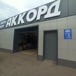 Akkord (ulitsa Beryozka No:2Б), lpg kurulumu  Orenburg'dan