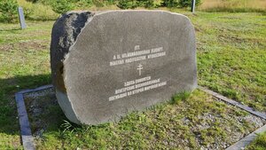 Памятный знак венгерским военнопленным, погибшим во Второй мировой войне (Republic of Karelia, Belomorskiy munitsipalny okrug, posyolok Virandozero), anıt, heykel  Karelya Cumhuriyeti'nden