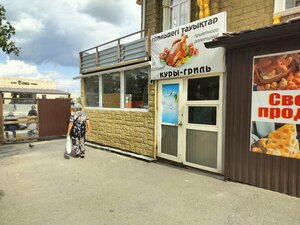 Grilled chickens (Táýelsizdik kóshesi No:27А), fast food  Kostanay'dan