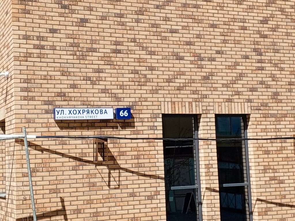 Ses kayıt stüdyoları Кухня, Yekaterinburg, foto