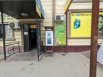 Alive water (A. Asqarov street No:273), su otomatı  Taraz'dan