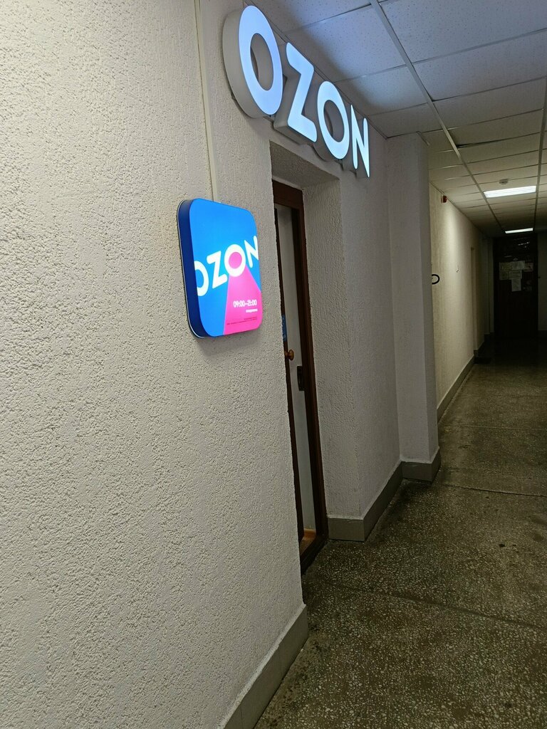 Teslimat noktası Ozon, Novosibirsk, foto