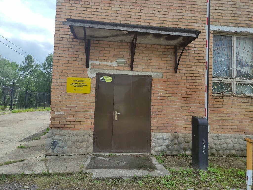 Yem ve yem katkı maddeleri АГРО АТ, Sergiyev Posad, foto