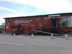 Курилка (Sovetskaya ulitsa No:159/1, Novovyatskiy rayon), elektronik sigara satış noktaları  Kirov'dan
