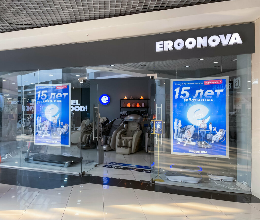 Masaj ekipmanları Ergonova, Magnitogorsk, foto