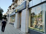 Beneti (Nəriman Nərimanov küçəsi No:286B), giyim mağazası  Sumgayıt'tan