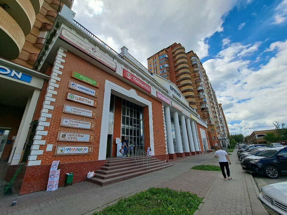 Ev temizlik ürünleri Ваш дом, Moskova ve Moskovskaya oblastı, foto