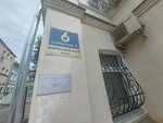 Диагностический центр (Vorontsovskaya Street No:6с2), tanı merkezleri  Moskova'dan