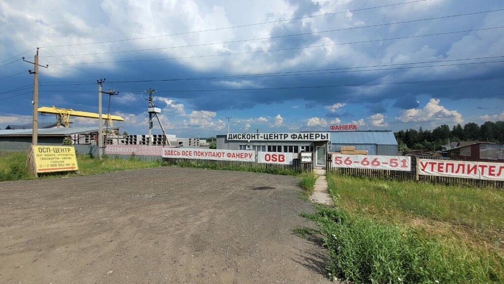 Yapı mağazası ОСП центр, Izhevsk, foto