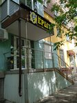 Ёршъ (Oktyabrskoy Revolyutsii Street No:18), bira dükkanı  Nijni Novgorod'dan