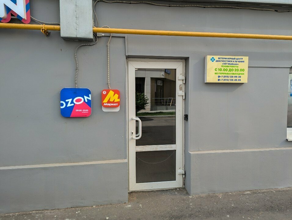 Teslimat noktası Cainiao, Moskova, foto