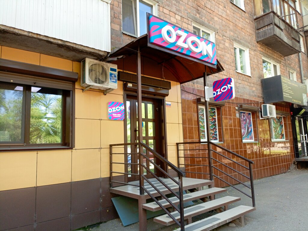 Teslimat noktası Ozon, Abakan, foto