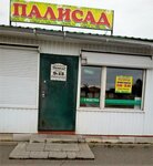 Палисад (vulica Viktara Kliutko No:24А), tohum satan yerler  Ivacevichi'den