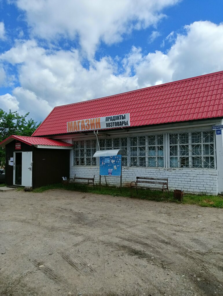 Market Магазин продуктов, Novgorodskaya oblastı, foto