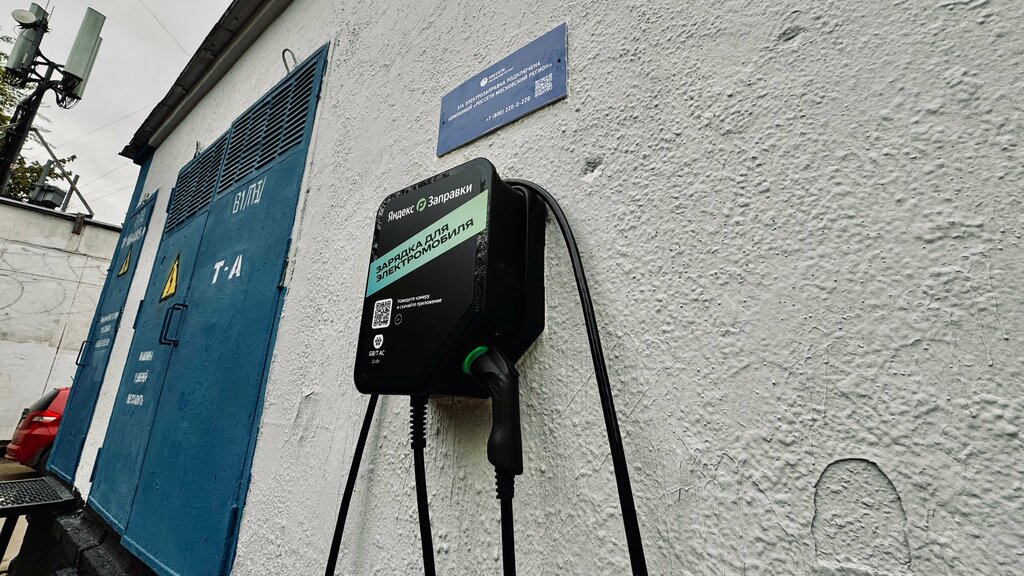 Elektrikli oto şarj istasyonları Яндекс Заправки, Moskova, foto