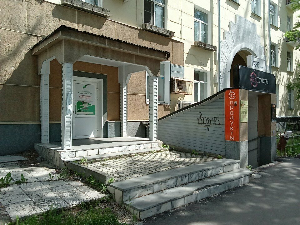 Kurs Хочу учиться, Yekaterinburg, foto