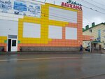 Медина (ulitsa imeni Frontovykh Brigad No:10к2), kafe  Ufa'dan
