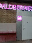 Wildberries (No:15, mikrorayon Planernaya), teslimat noktası  Himki'den
