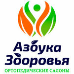 Azbuka Zdorovya (Menzhinskogo Street No:38к2с2), ortopedik ürünler  Moskova'dan