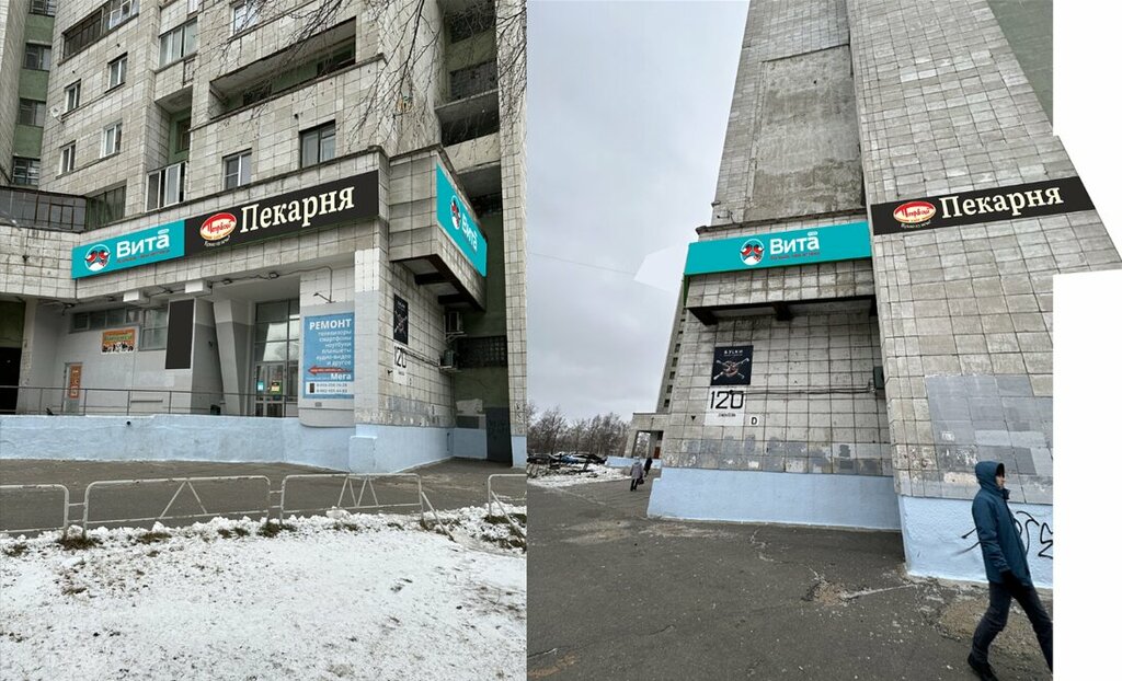 Eczaneler Вита Норд, Severodvinsk, foto