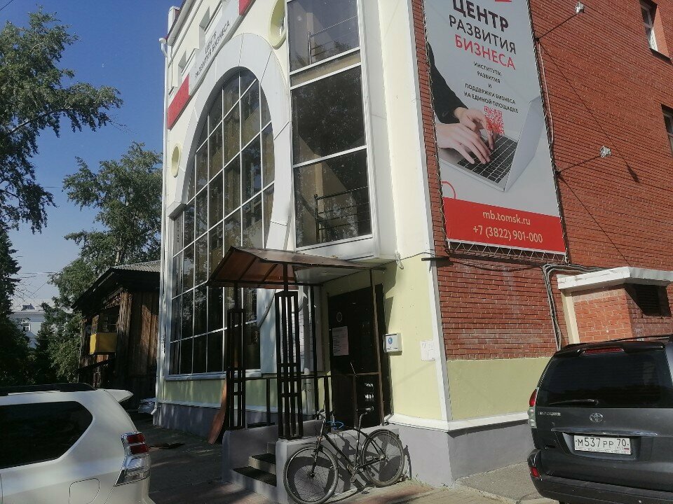 i̇ş geliştirme merkezi Non-profit organization Fund of business development, Tomsk, foto