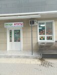 Магазин овощей и фруктов (ulitsa Krayeveda Solovyova No:6к6), manavlar  Krasnodar'dan