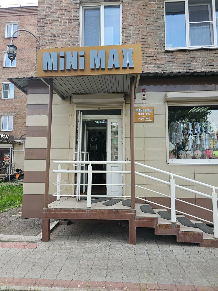 Giyim mağazası Mini Max, Krasnoyarsk, foto