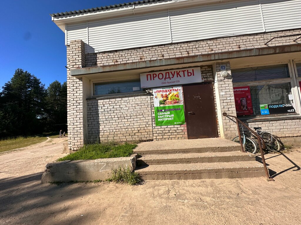 Market Magazin № 7, Kirovskaya oblastı, foto