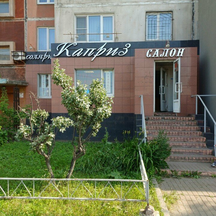 Güzellik salonu Kapriz, Magnitogorsk, foto