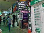 I-max (Novorossijskaya Street No:14/8), telefon tamir servisi  Krasnodar'dan