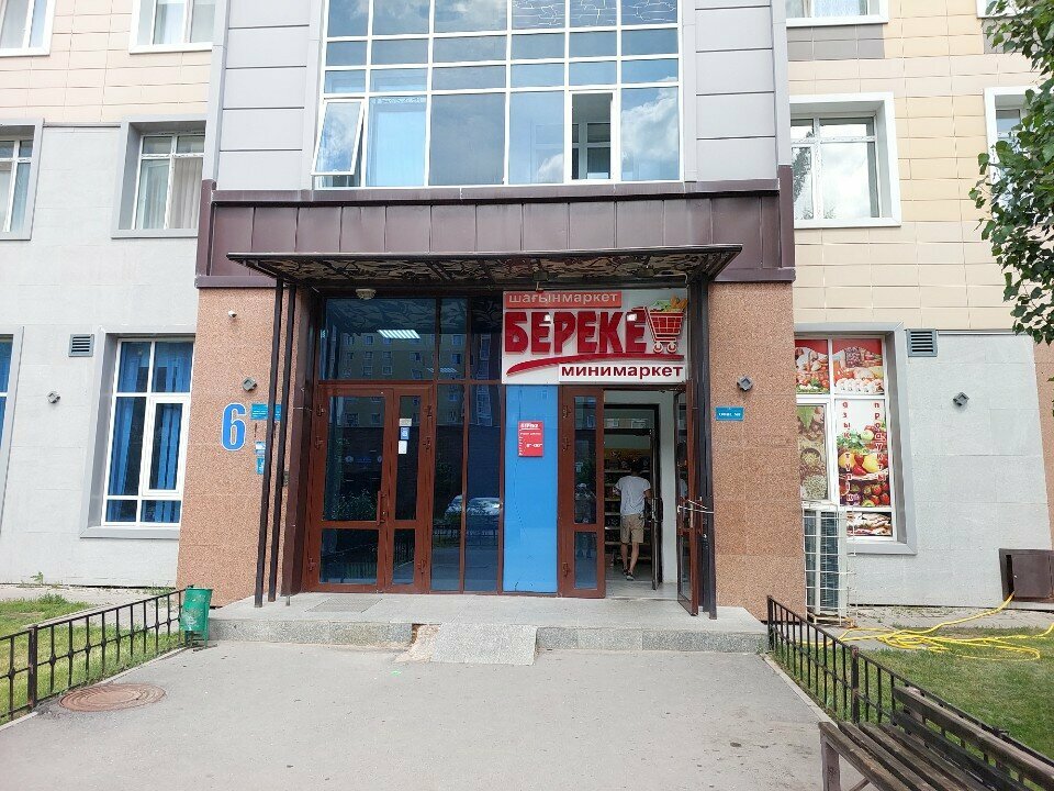 Süpermarket Bereke, Astana, foto