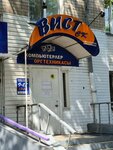 Vist-SK (Toksan bi Street No:80), bilgisayar teknik servisleri  Petropavl'dan (Petropavlovsk'tan)