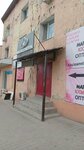 Beauty Store (Tóle Bı kóshesі No:15), bijuteriler  Çimkent'ten (Şımkent'ten)