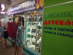 Блестящий выбор (Aleksandra Korsunova Avenue No:18, Velikiy Novgorod), bijuteriler  Velikiy Novgorod'dan