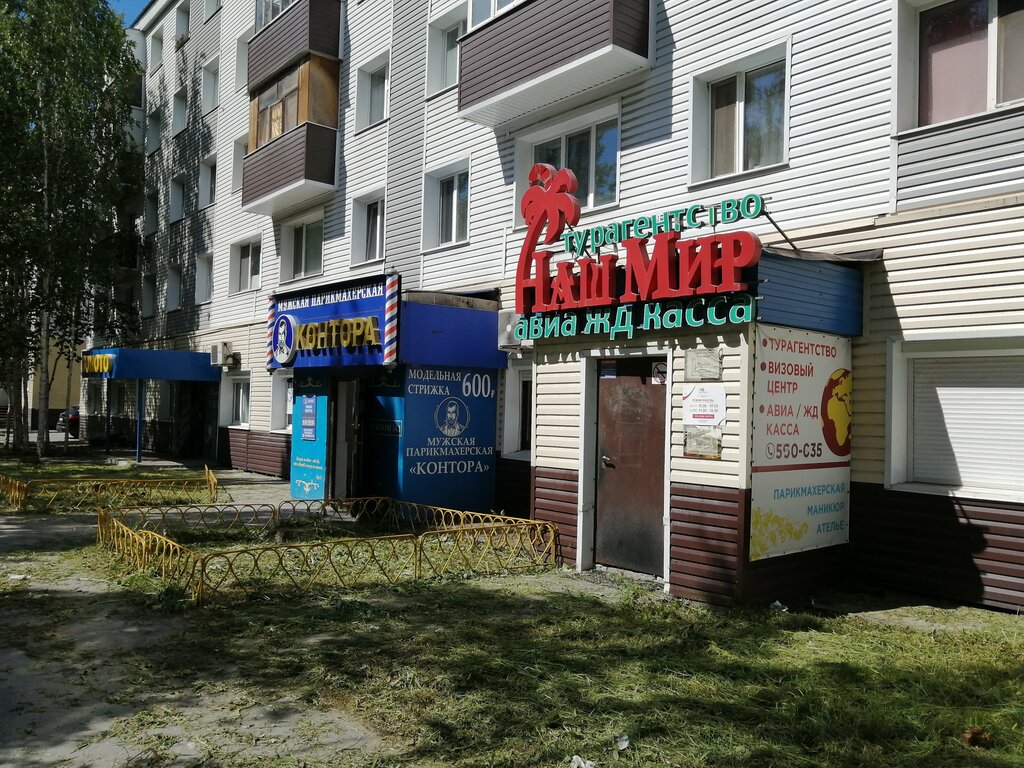 Kuaförler Sibiryachka parikmakherskaya, Surgut, foto