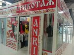 Anri (Aleksandr Zataevıch kóshesi No:14), örme üretimi  Karağandı'dan