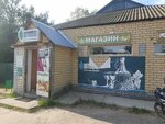 Авокадо (Molodyozhnaya ulitsa No:1А, selskiy posyolok Balakhonikha), market  Nijegorodskaya oblastından