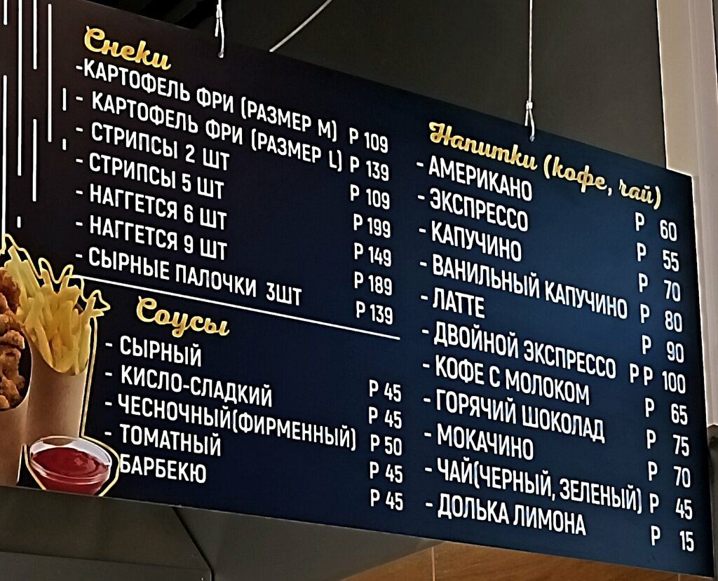 Fast food Шашлык&шаурма, Voronej, foto