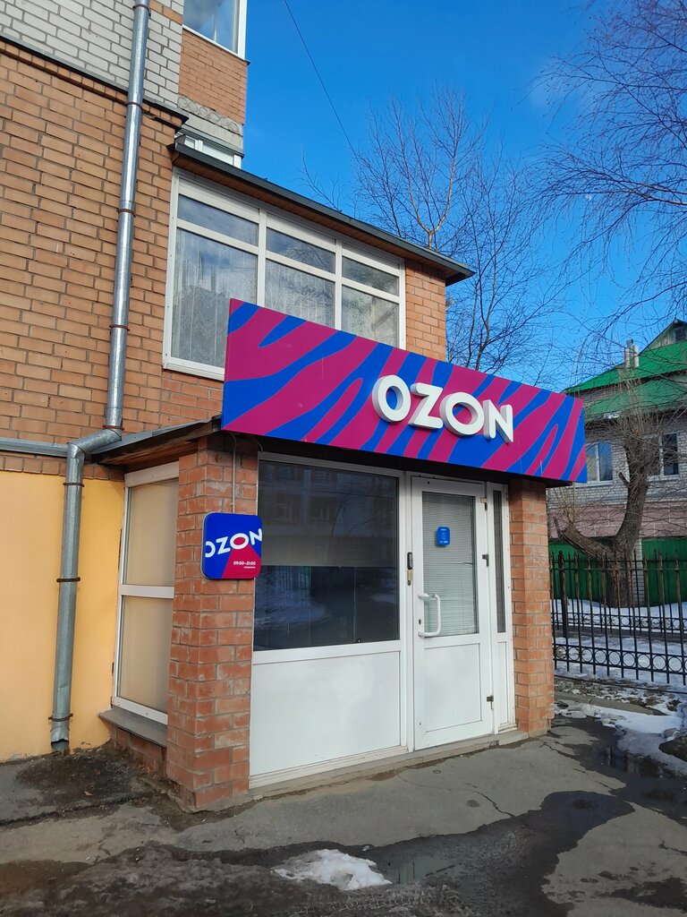 Teslimat noktası Ozon, Vologda, foto