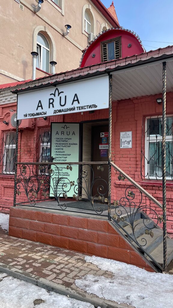 Ev tekstili mağazaları Arua, Oral (Uralsk), foto