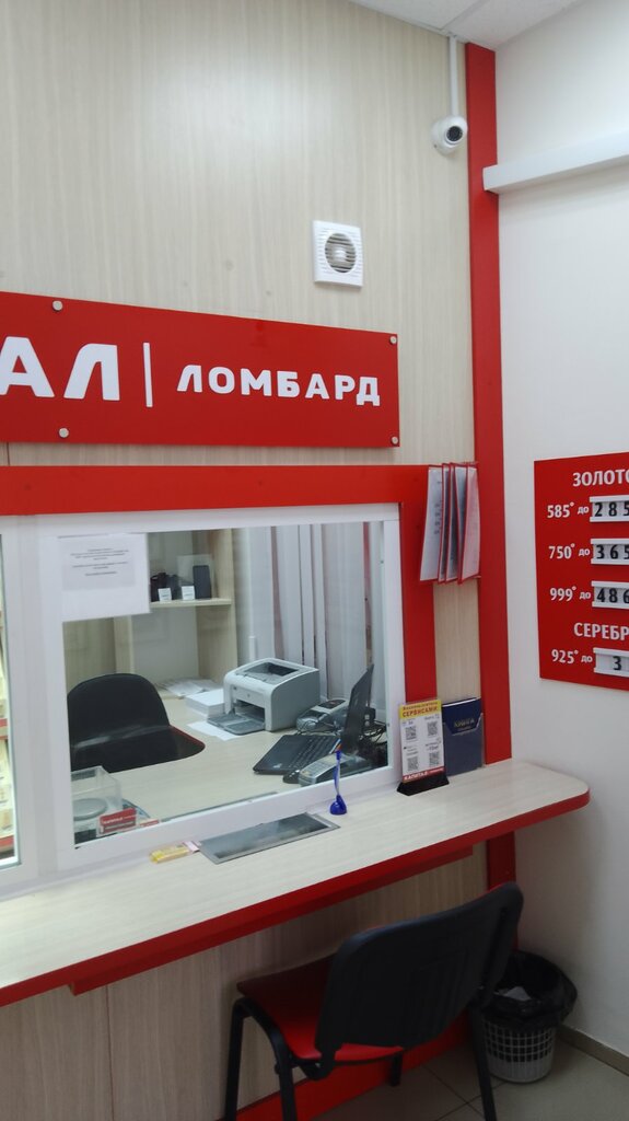 Rehincilik Капитал, Kerç, foto