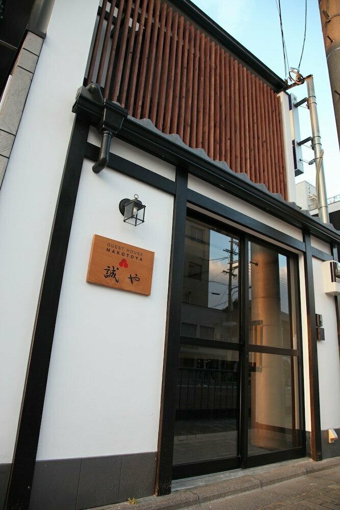Otel Guest House Makotoya, Kyoto, foto