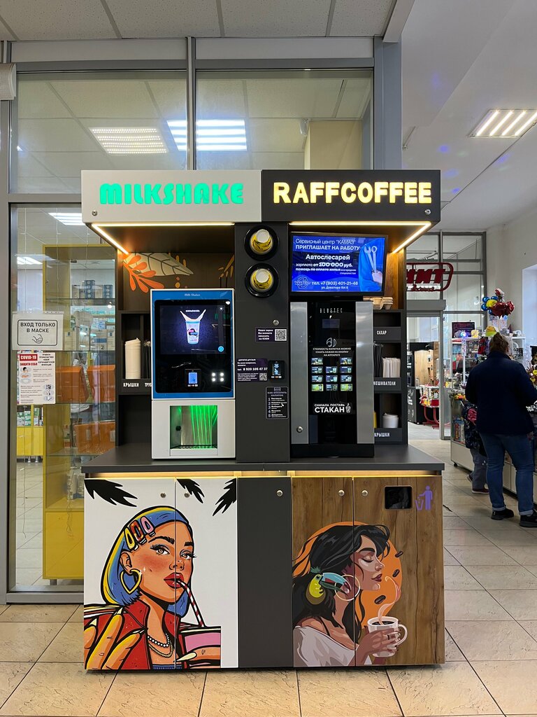 Kahve otomatı Raffcoffee, Rostov‑na‑Donu, foto