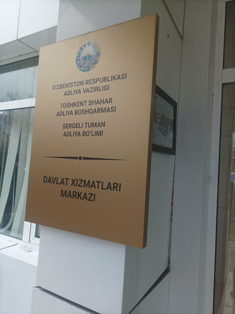 Arşivler Sergeli Public Service Center, Taşkent, foto