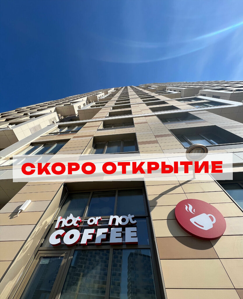 Kahve dükkanları Hot or not Coffee, Moskova, foto