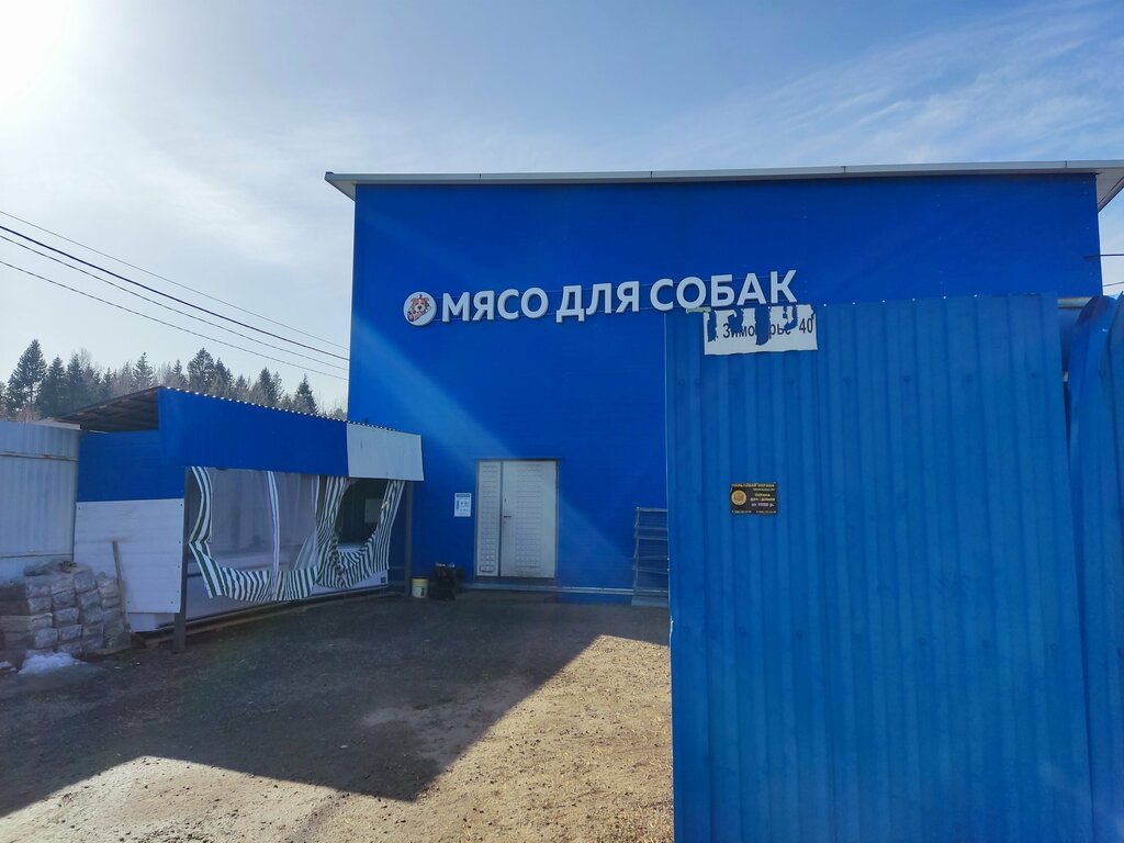 Petshop Мясо для собак, Moskova ve Moskovskaya oblastı, foto