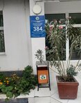 Strong point No. 384 (Saqichmon koʻchasi No:1/27), polis merkezleri  Taşkent'ten