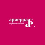 Arierra (ulitsa Tsiolkovskogo No:13), temizlik şirketleri  Tiumen'den