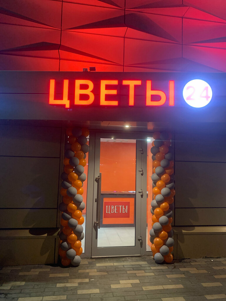 Çiçekçiler Цветы, Moskova, foto