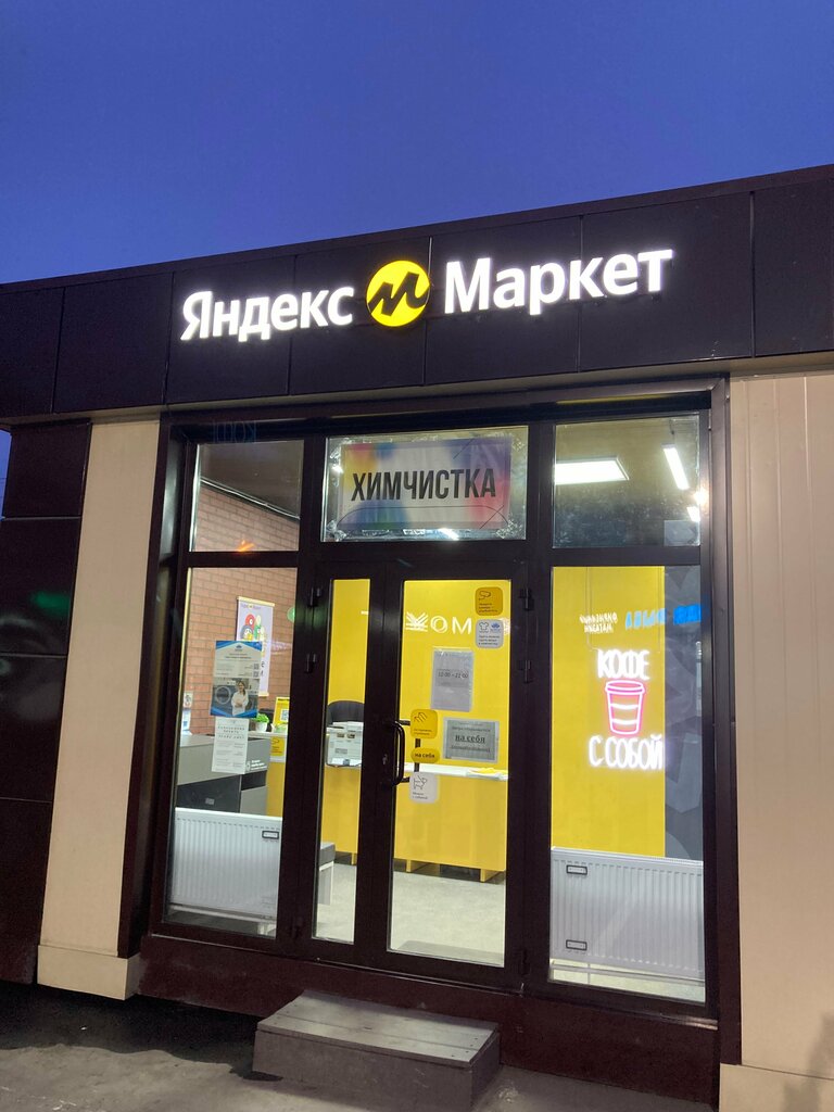 Al götür kahve Кофе с собой, Moskova ve Moskovskaya oblastı, foto